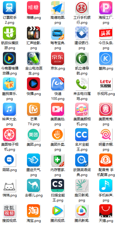 常用APP图标打包下载 - NicePSD 优质设计素材下载站