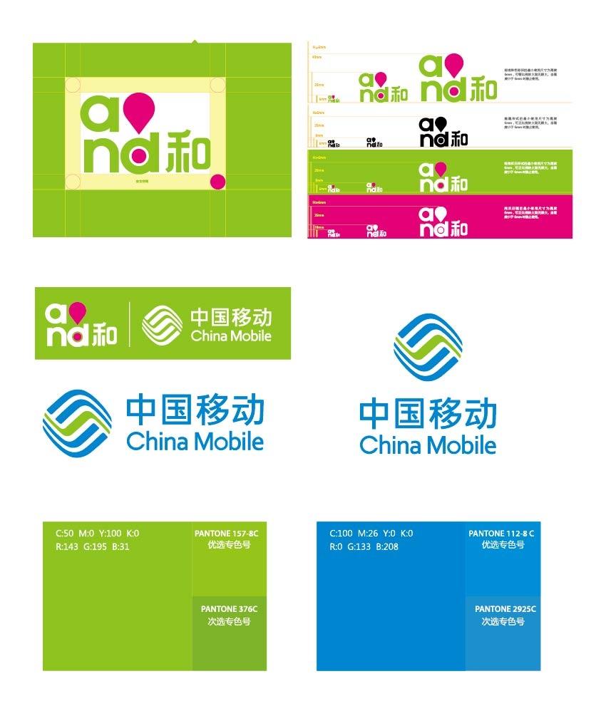 中国移动新LOGO - NicePSD 优质设计素材下载站