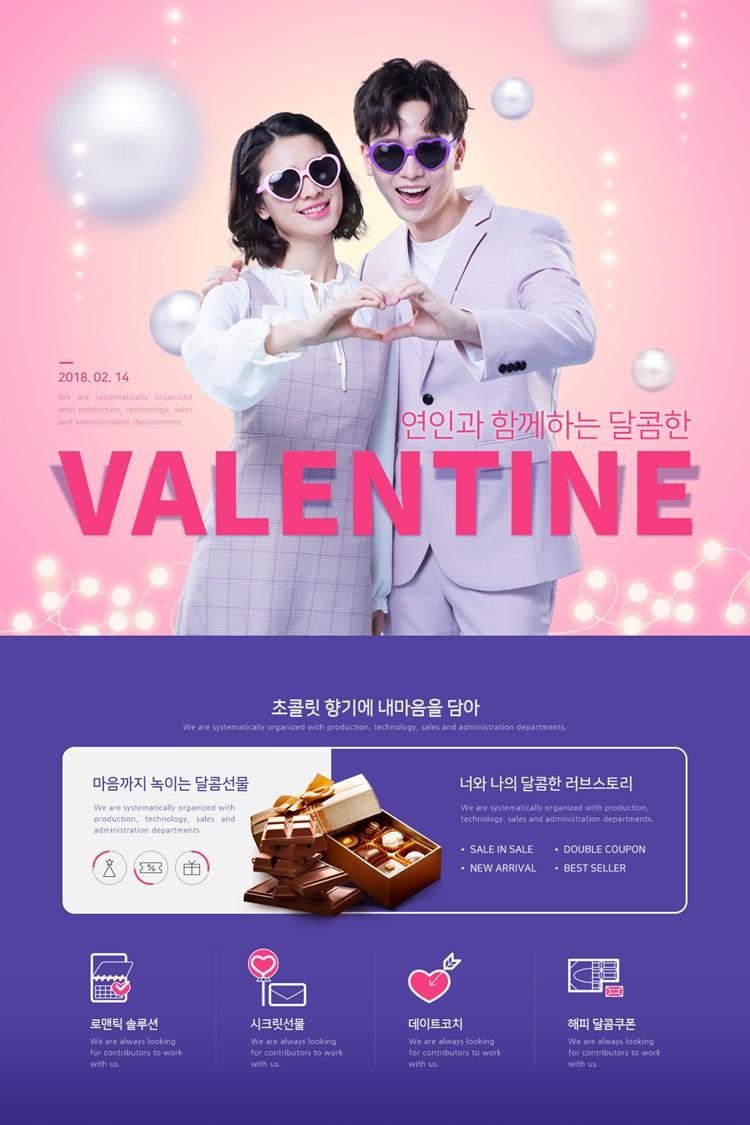 12款情人节520告白婚恋婚庆淘宝店铺装修海报设计psd模板素材 - NicePSD 优质设计素材下载站