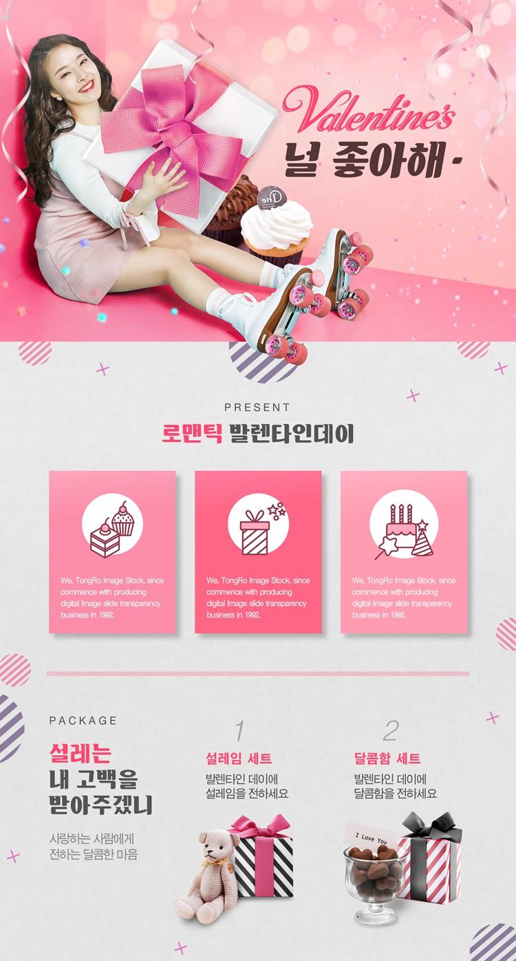 12款情人节520告白婚恋婚庆淘宝店铺装修海报设计psd模板素材 - NicePSD 优质设计素材下载站